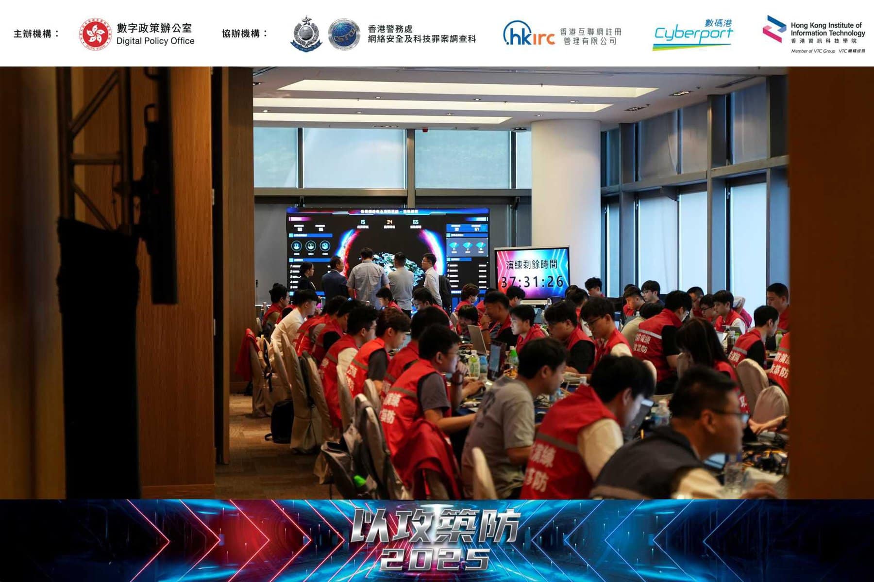 Cybersecurity drills tests the mettle of Hong Kong - FutureCISO